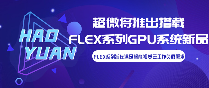 如何看待英特尔 Flex 系列数据中心 GPU？ - 知乎