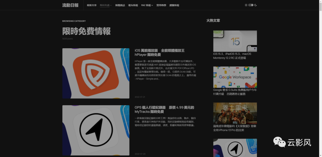 iOS每日限免网站6个、捷径社区、ADBlock Pro免费一年、PDF回复工具、壁纸、BIN - 知乎