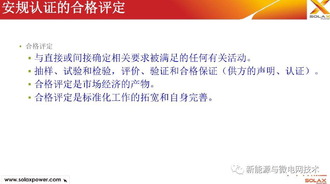 IEC 61727标准解析，IEC 61727标准的要求 - 知乎