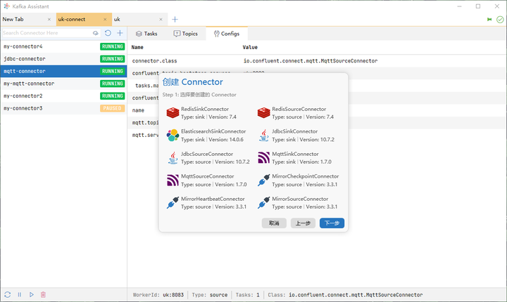 kafka connect gui 可视化管理工具 - 知乎