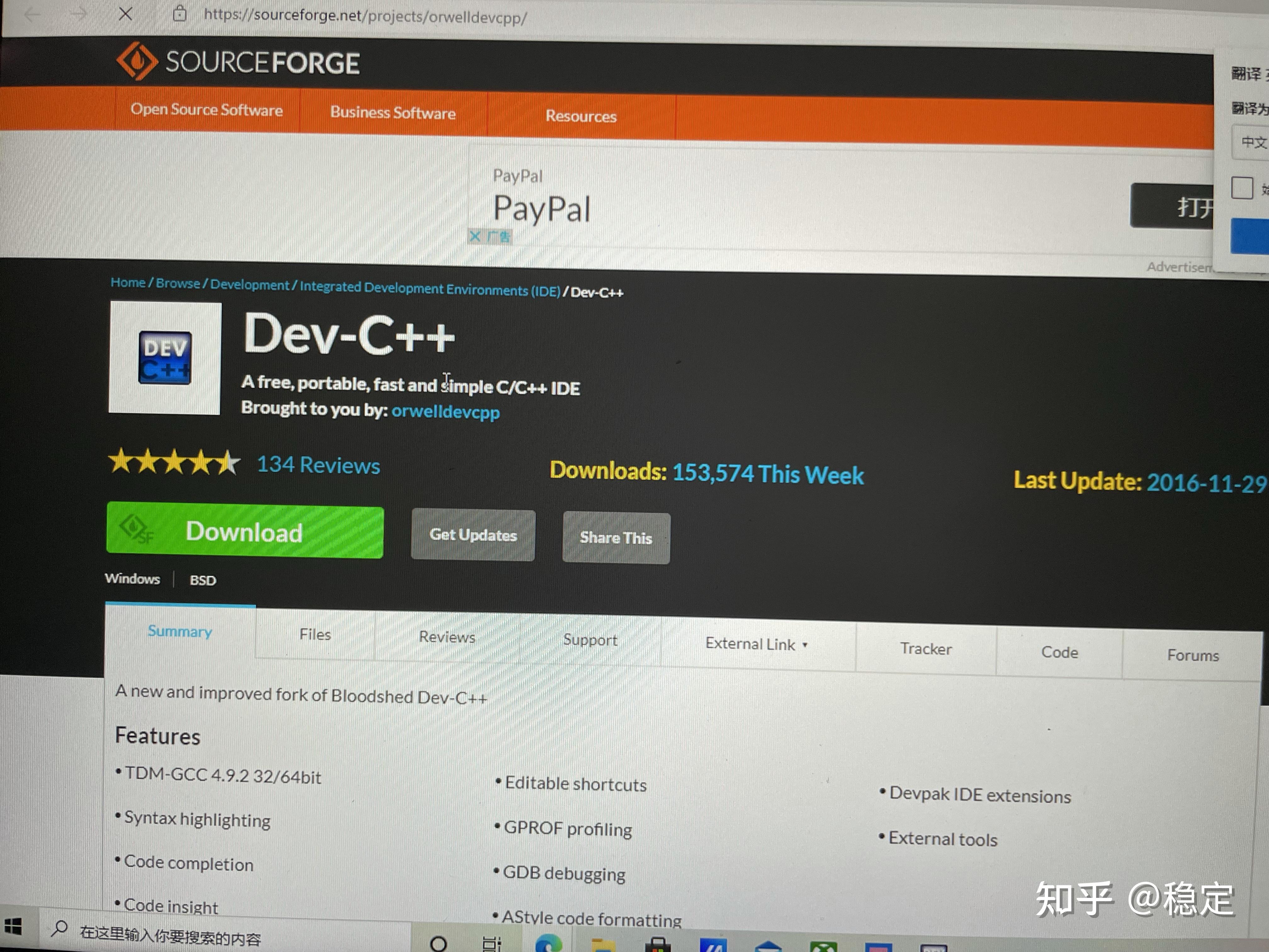 Dev c++的下载及简单使用 - 知乎