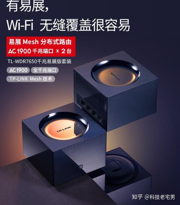 家庭组网方案：Mesh无线路由组网篇 - 知乎