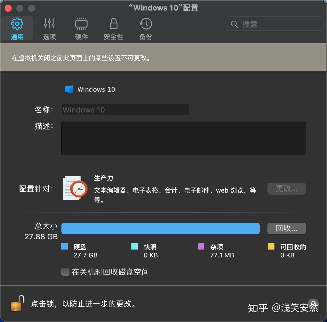 在MacBook上用虚拟机PD 17安装Windows 11或10 on arm会占用多大磁盘空间？ - 知乎