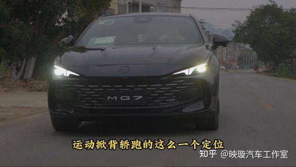 理工男试驾名爵MG7 1.5T 详细评测动力总成 油耗和NVH噪音 - 知乎