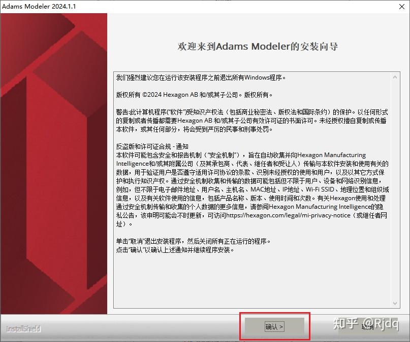 Adams2024安装详解和资源 - 知乎