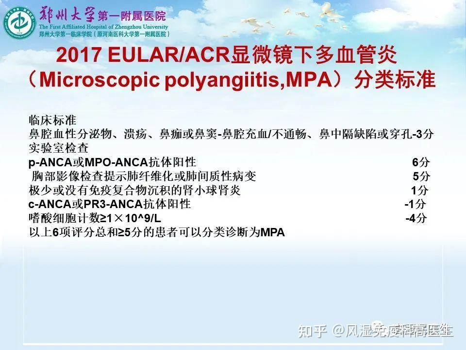 2022年ANCA相关血管炎诊疗进展 - 知乎