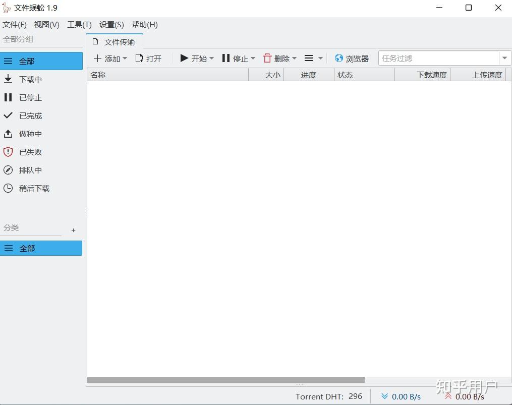 除了迅雷，有什么软件能集成FTP、ED2k、磁力、BT，P2P下载的？ - 知乎