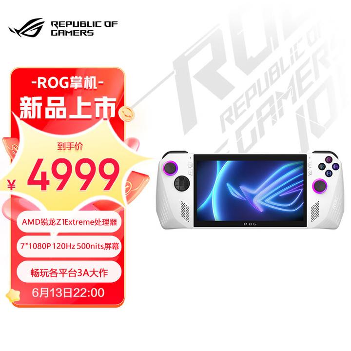 ROG 掌机国行首发开售4999元，感觉如何？ - 知乎