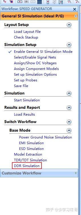Sigrity的ddr仿真 - 知乎