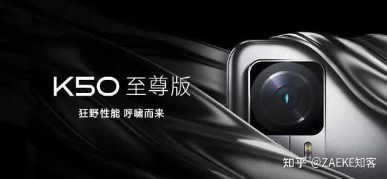 Redmi K50至尊版定档8月11日，采用1.5K旗舰直屏 - 知乎