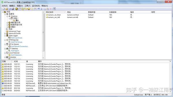 通讯软件011——分分钟学会Kepware OPC汇聚 - 知乎