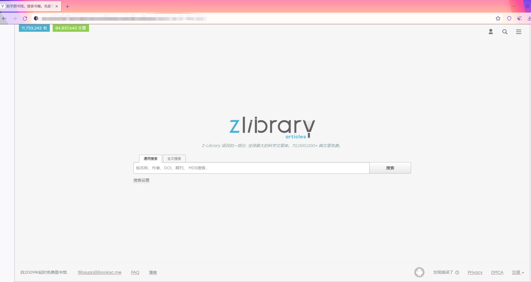【干货分享】数字图书馆Z-library最新访问方法和食用指南 - 知乎