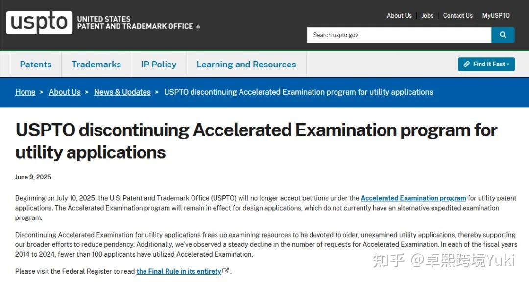 2025年7月10日起，美国专利商标局（USPTO）不再接受针对发明专利申请提交的快速审查 - 知乎