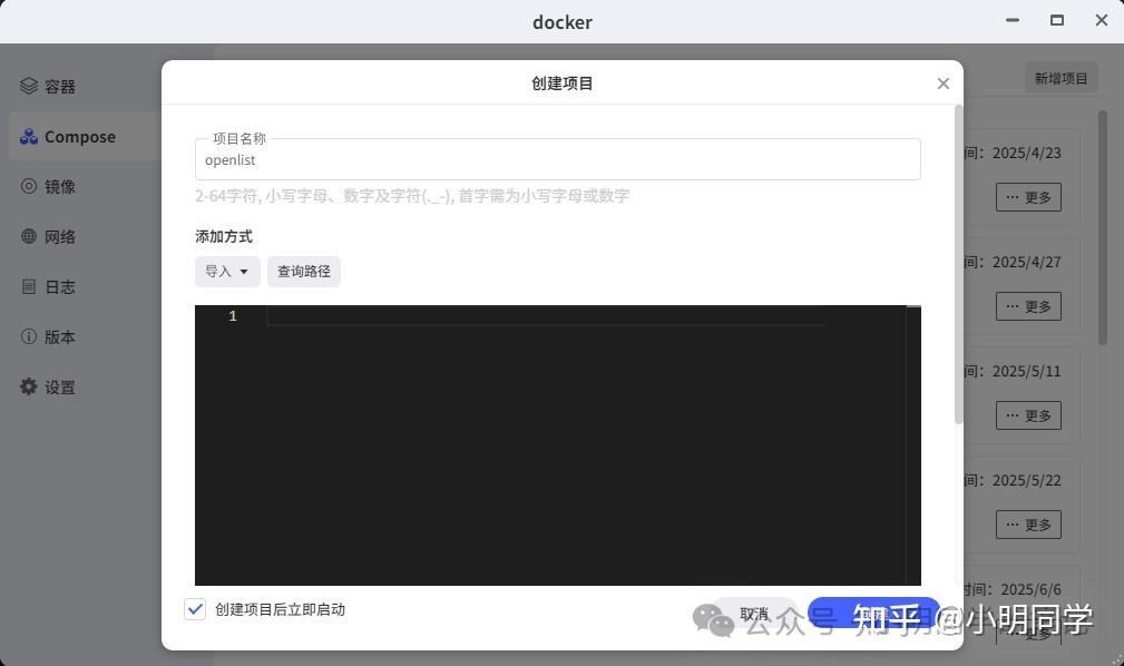 告别Alist，迎接Openlist：极空间NAS上的完美替代方案 - 知乎