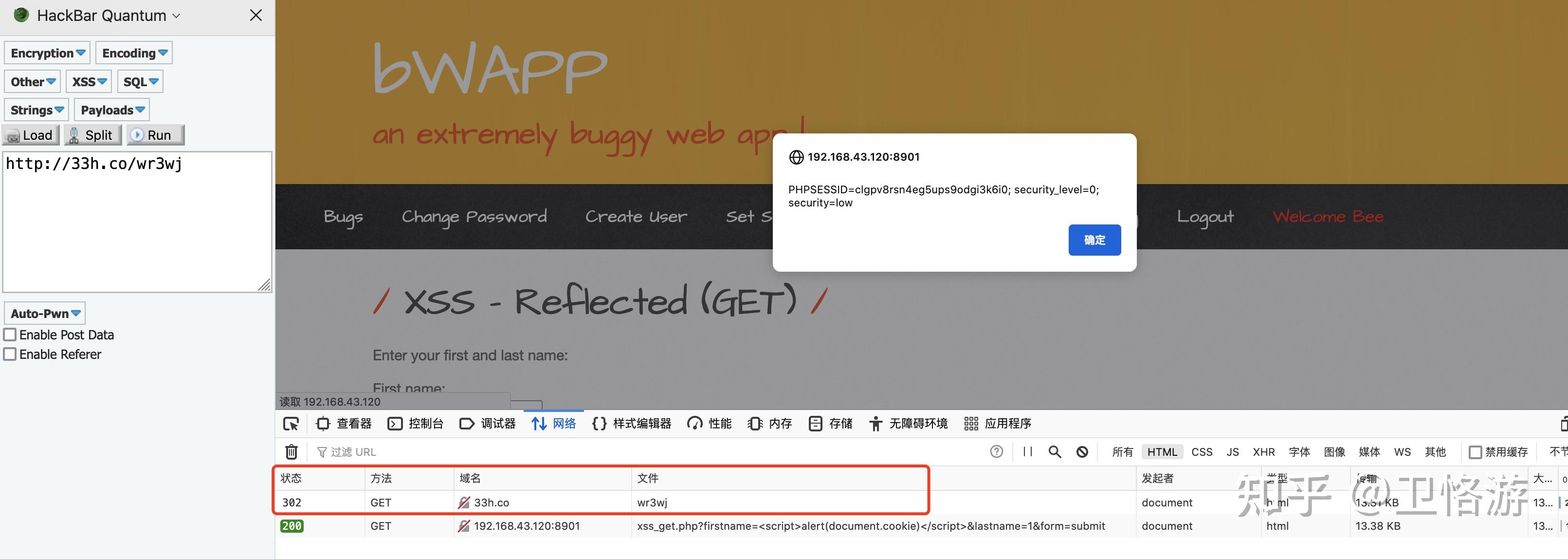 web安全-跨站脚本攻击反射型XSS原理与实践 - 知乎