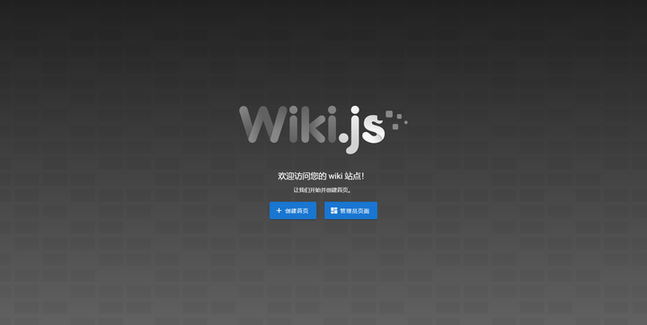 wikijs-一款wiki系统 - 知乎
