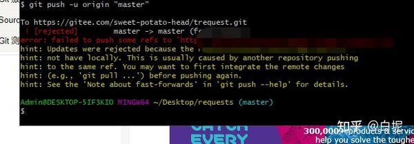 Error Failed To Push Some Refs To Git仓库合并 知乎