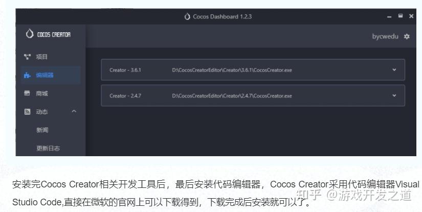 Cocos Creator 3.x 2D/3D游戏开发教程 - 知乎