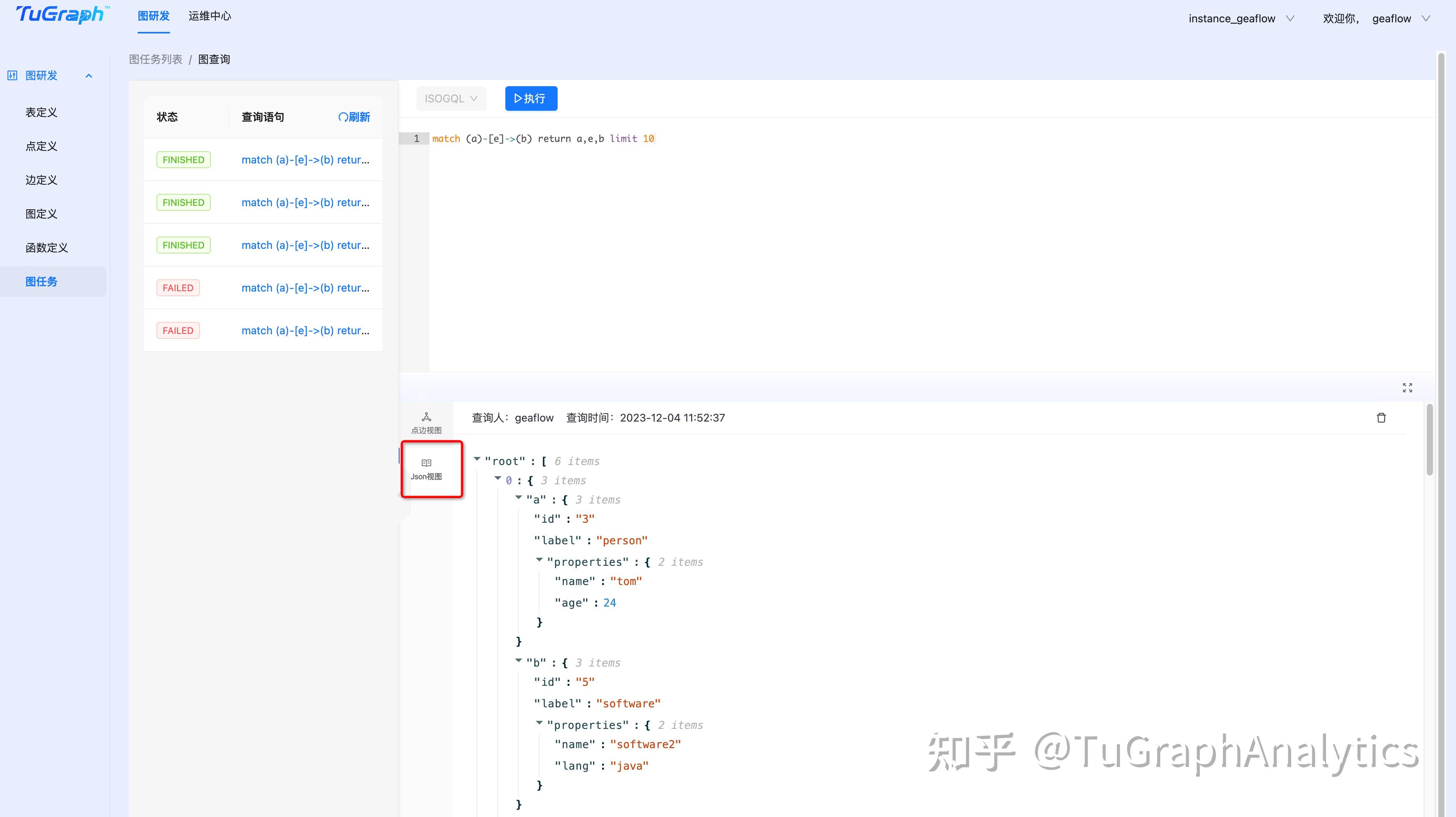TuGraph Analytics交互式图查询：让图所见即所得 - 知乎