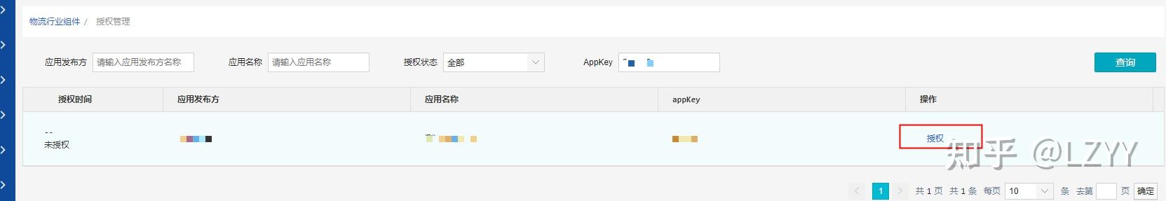 ISV/自研ERP如何对接菜鸟电子面单？ - 知乎