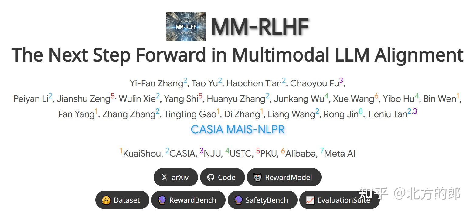 MM-RLHF：多模态大模型对齐的新里程碑 - 知乎