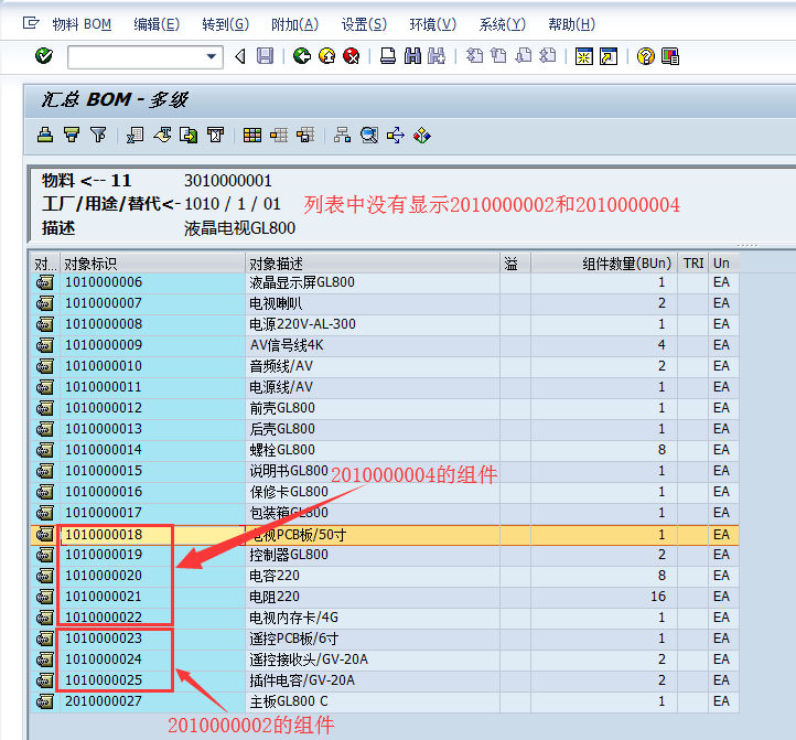 SAP中 查看物料BOM - 知乎