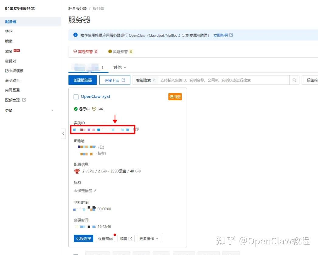 OpenClaw Control Center搭建指南：可视化运维+全平台部署+免费模型配置实战 - 知乎