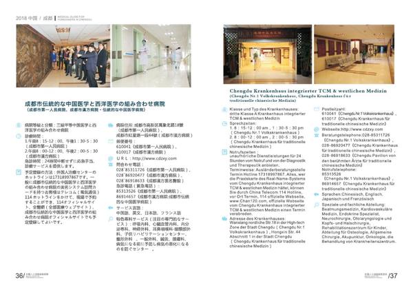 成都欢迎你！外籍人士最全面最实用的成都就医指南在这里 - 知乎