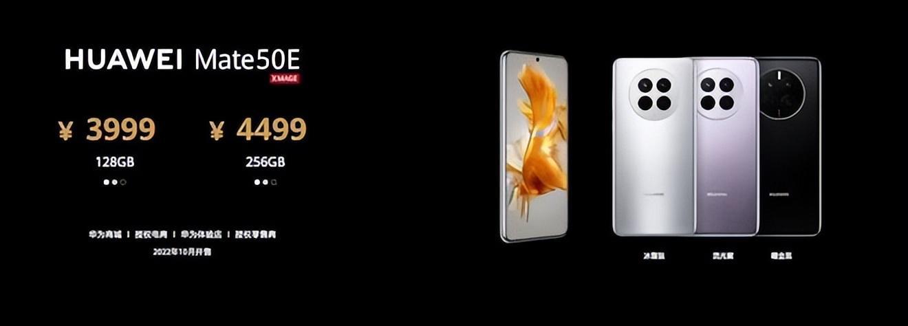 骁龙778G，没有5G，定价3999元起，华为Mate 50E的性价比一言难尽 - 知乎
