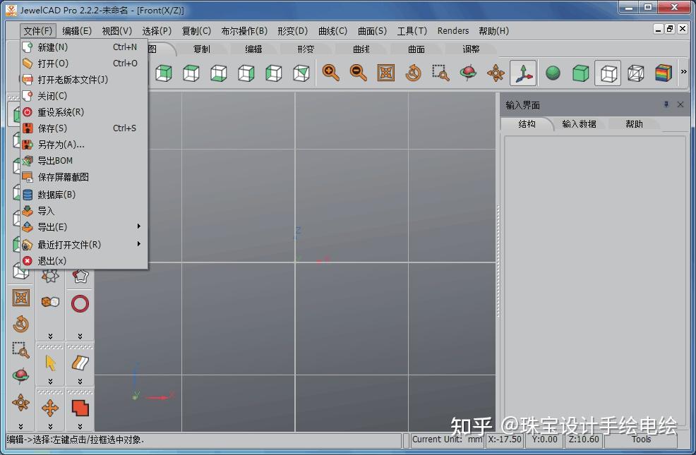 JewelCADPro珠宝设计基础实用教程 - 知乎