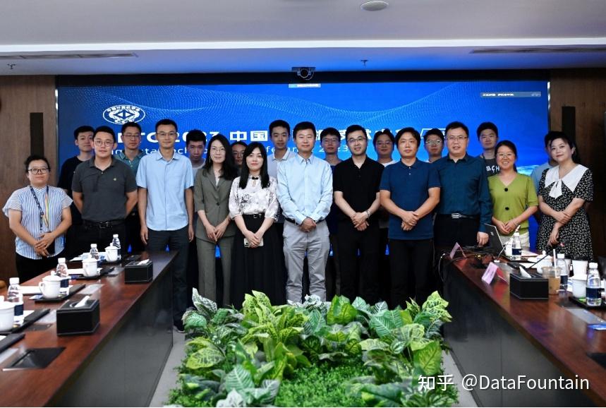 BDTC 2023中国大数据技术大会「金融大数据风险治理论坛」成功召开 - 知乎