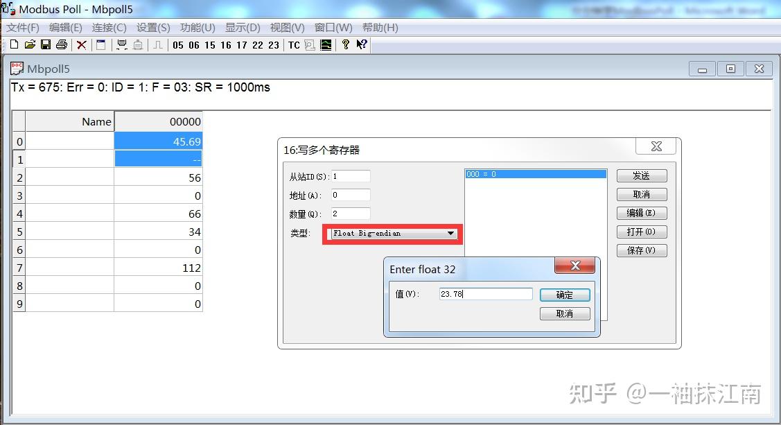 通讯软件004——分分钟学ModbusPoll - 知乎