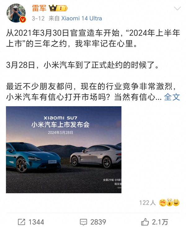 小米SU7预约到店人数一天内新增10万多？是否预示小米SU7会卖爆？ - 知乎