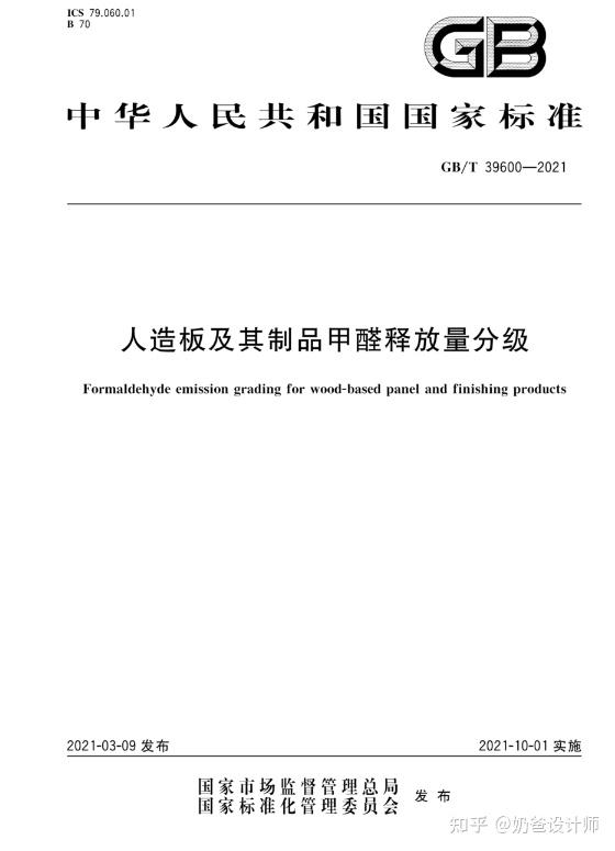 E0和E1板材一次性讲清楚 - 知乎