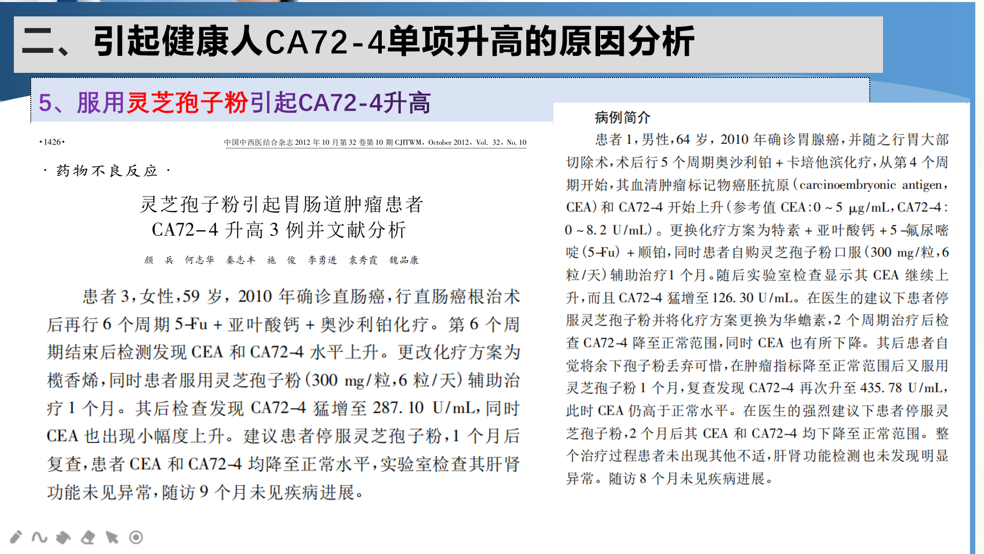 糖类抗原CA72-4指标过高，下一步该怎么办？ - 知乎