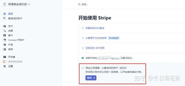 stripe全攻略|介绍、开户、收款、养号及问题汇总！ - 知乎