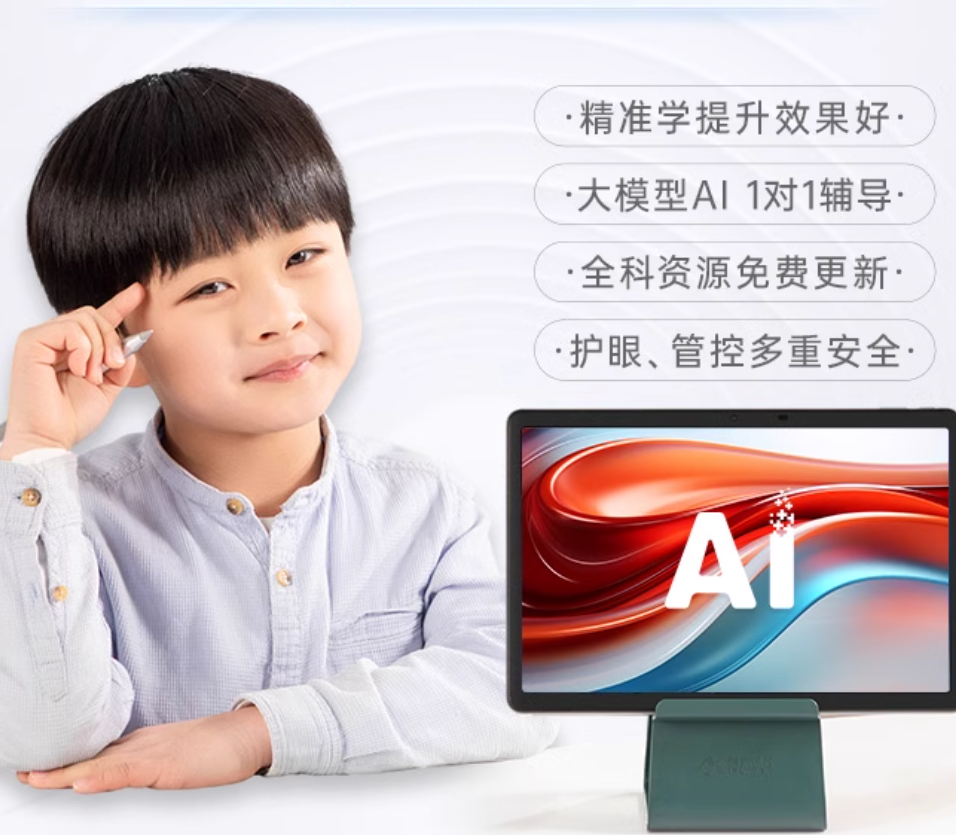 科大讯飞P30（科大讯飞AI学习机p30）怎么样？体验优缺点评测