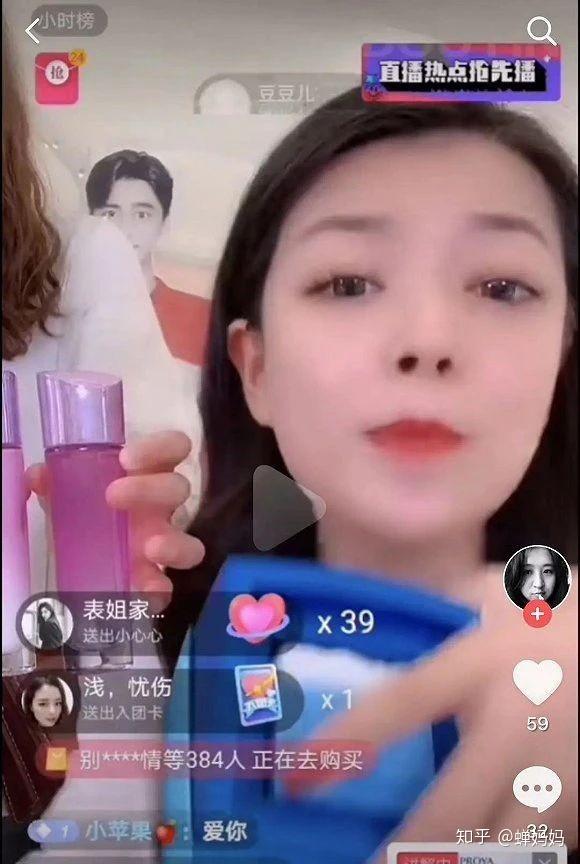 从选品到内容营销，抖音直播带货技巧全解析（附案例） - 知乎