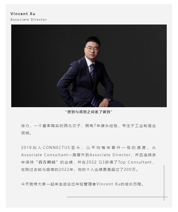 人物采访 | Vincent Xu：变优秀只有一条捷径，那就是看似笨拙的坚持！ - 知乎