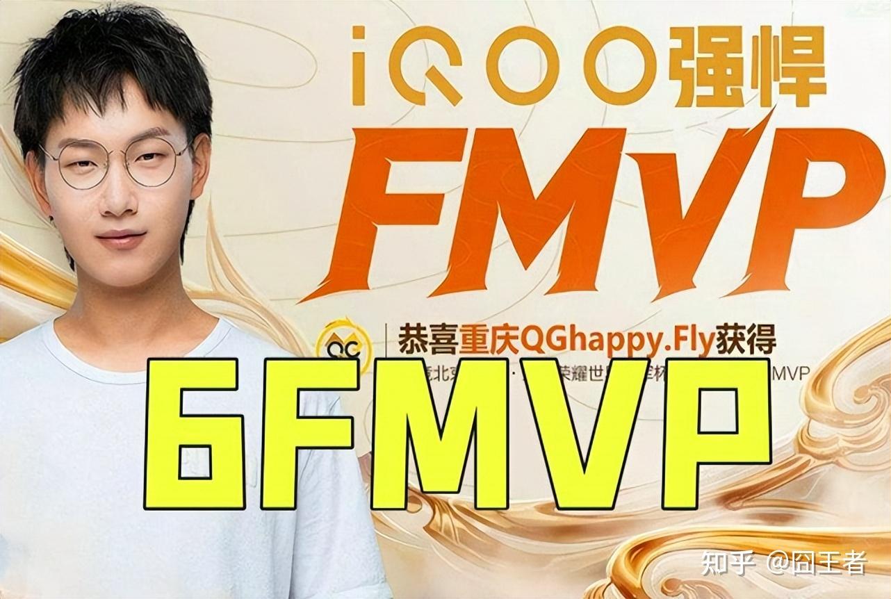 坐稳KPL第一人！Fly拿下KPL首个吉尼斯纪录，他和梦泪谁更出圈？