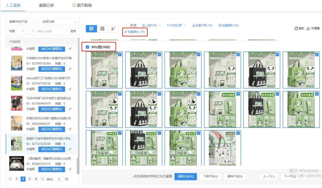 1688商品sku图尺寸变更！要求比例1:1，大小不低于480*480！商家可用大泽商机助理进行批量修改尺寸 - 知乎