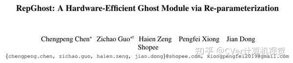 RepGhost：通过重参数化实现硬件高效的Ghost模块 - 知乎