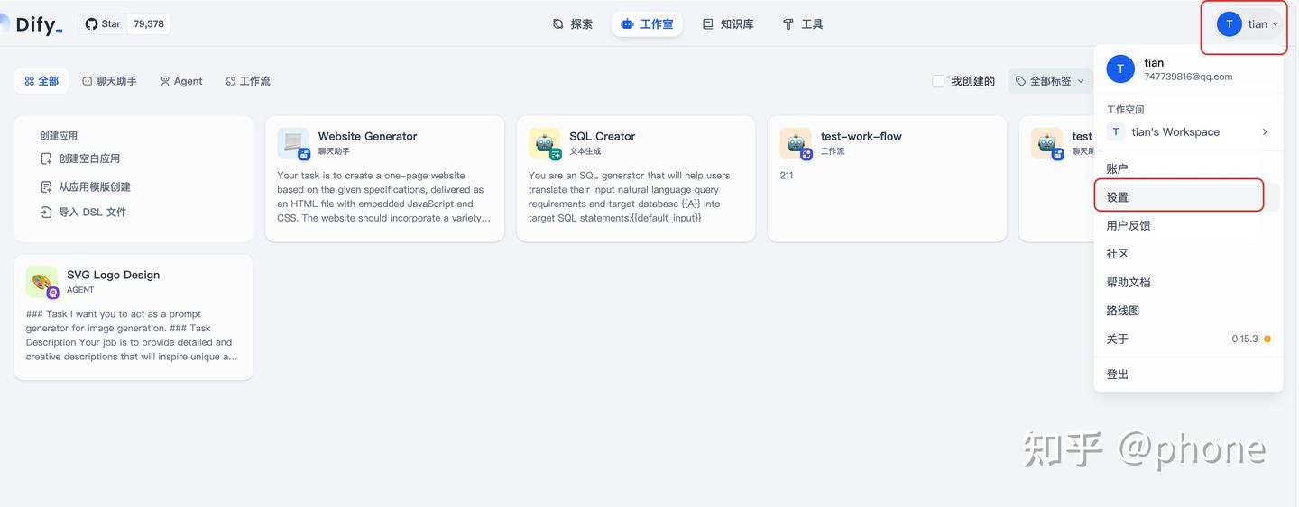 如何本地化部署Dify（截止2025.3.5日个人完成版） - 知乎