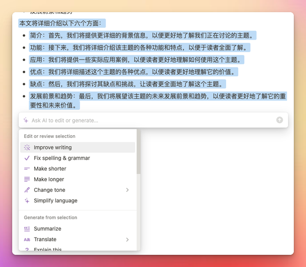 Notion教程：笔记软件notion Ai使用教程 主要功能与使用场景 知乎