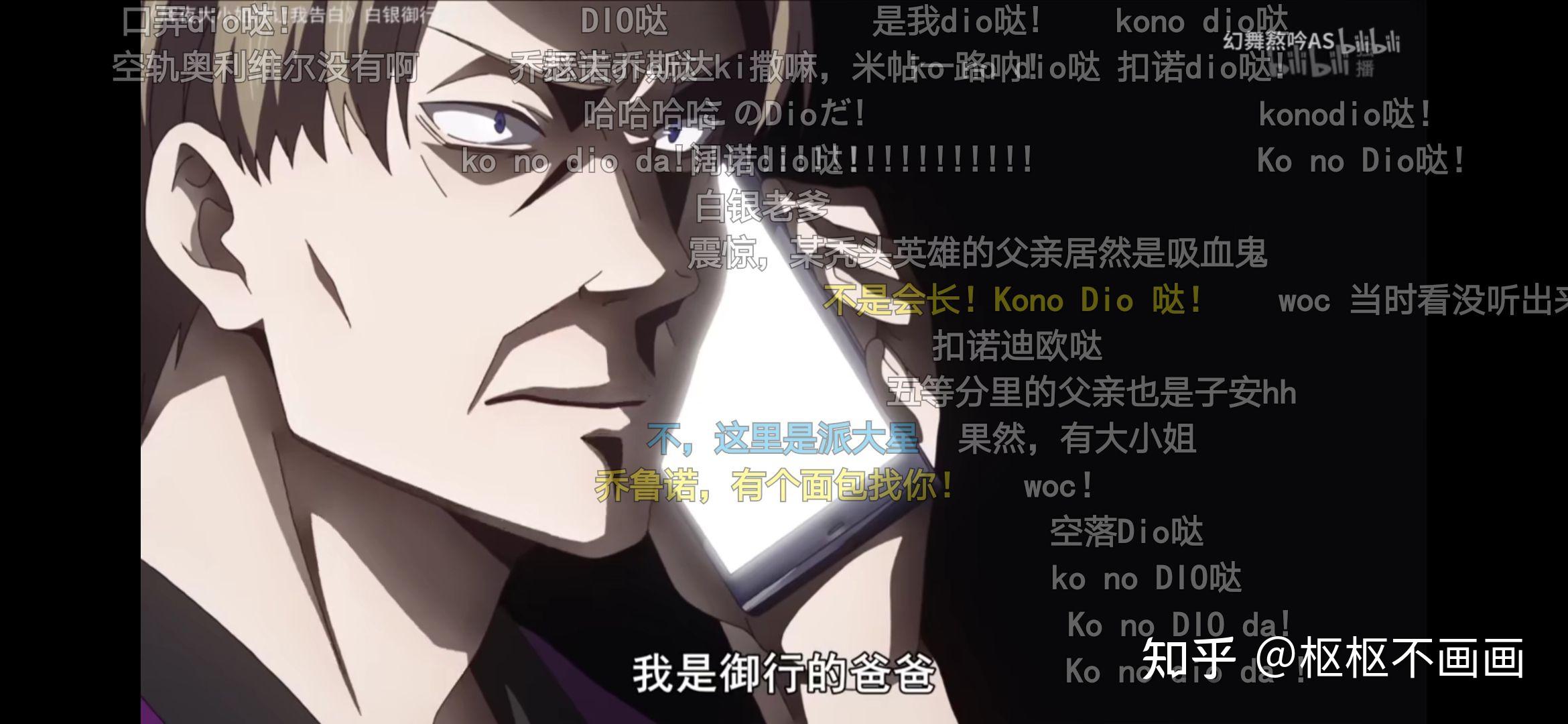 ko no dio da这个梗一般怎么用？ - 知乎