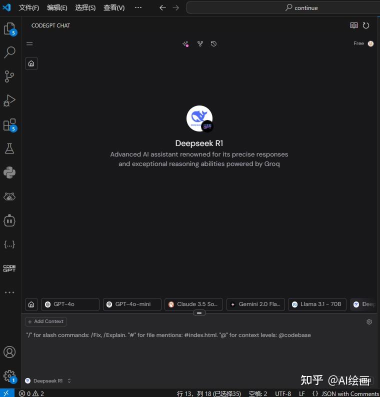 vscode中配置使用deepseek的几种方法 - 知乎