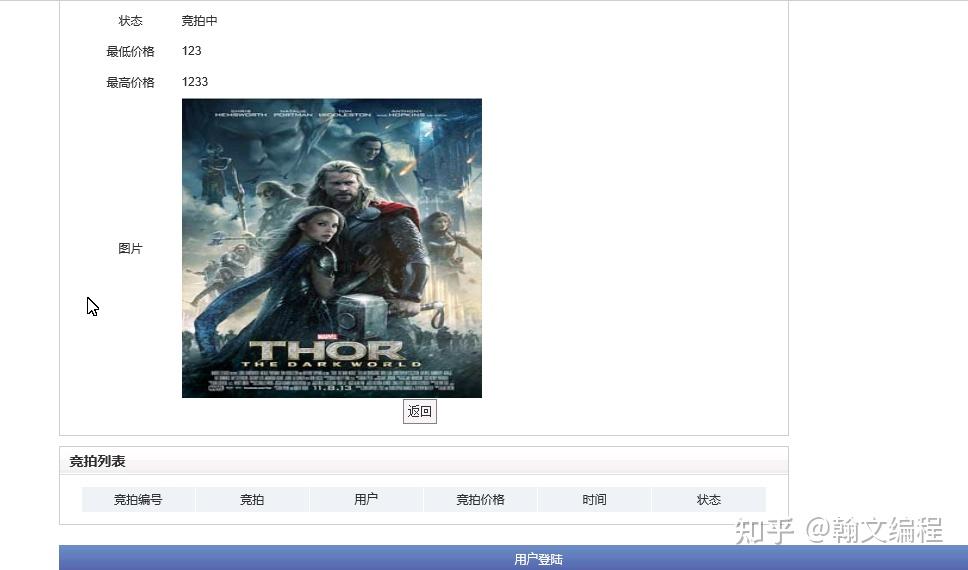 JSP ssh 校园二手商品拍卖系统myeclipse开发mysql数据库MVC模式java编程网页设计 - 知乎