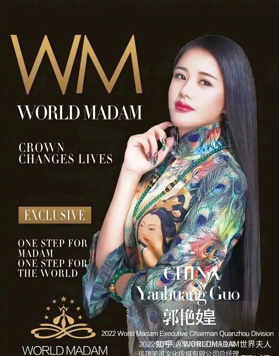 2022WORLD MADAM世界夫人福建赛区总决赛即将开幕 - 知乎