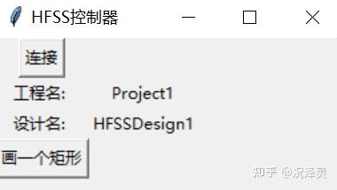 一文讲透：如何用Python编写带界面的HFSS小工具，并打包成exe文件 - 知乎