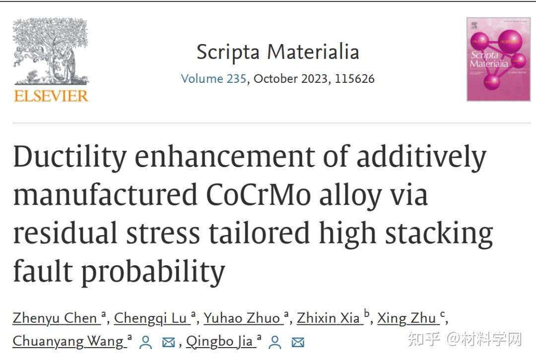 苏州大学《Scripta Materialia》：增材制造CoCrMo合金，显著提高合金的延展性！ - 知乎